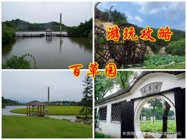 百草园地址图标