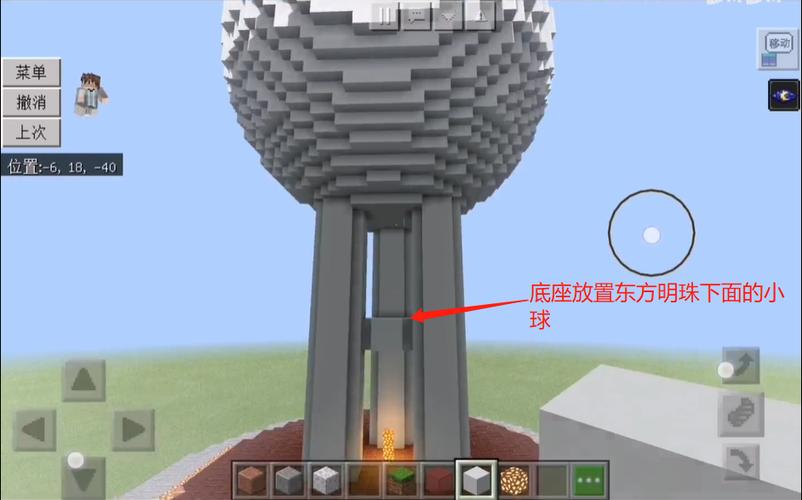 我的世界塔教程截图