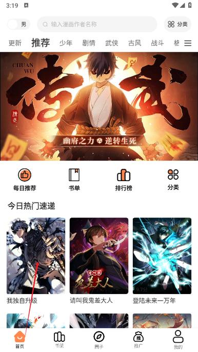 漫千绘app下载最新版图标