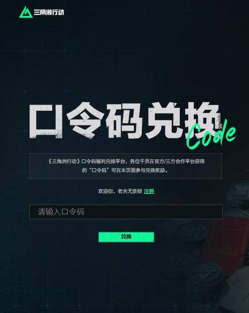 2023年最新口令码图标