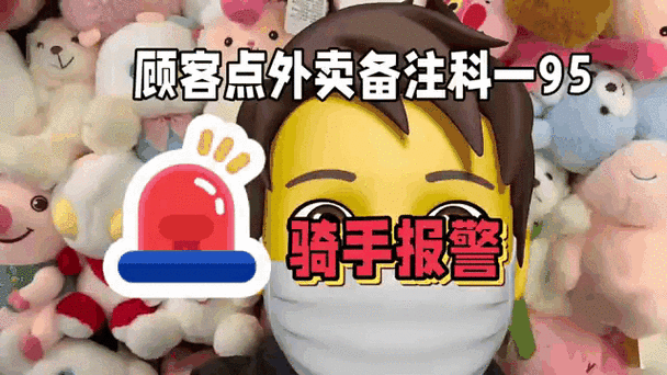 骑手骂人可以报警吗图标