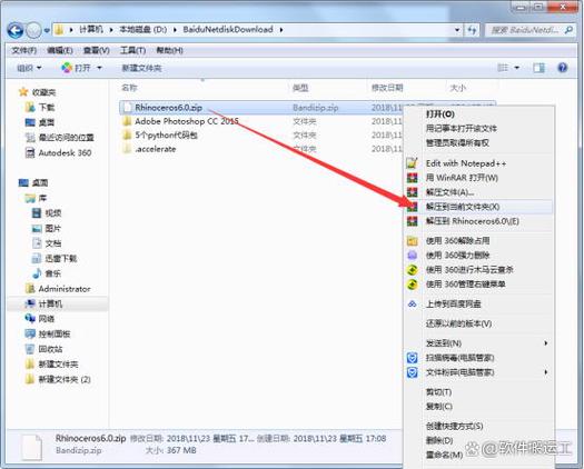 百度云旧版本6.0图标
