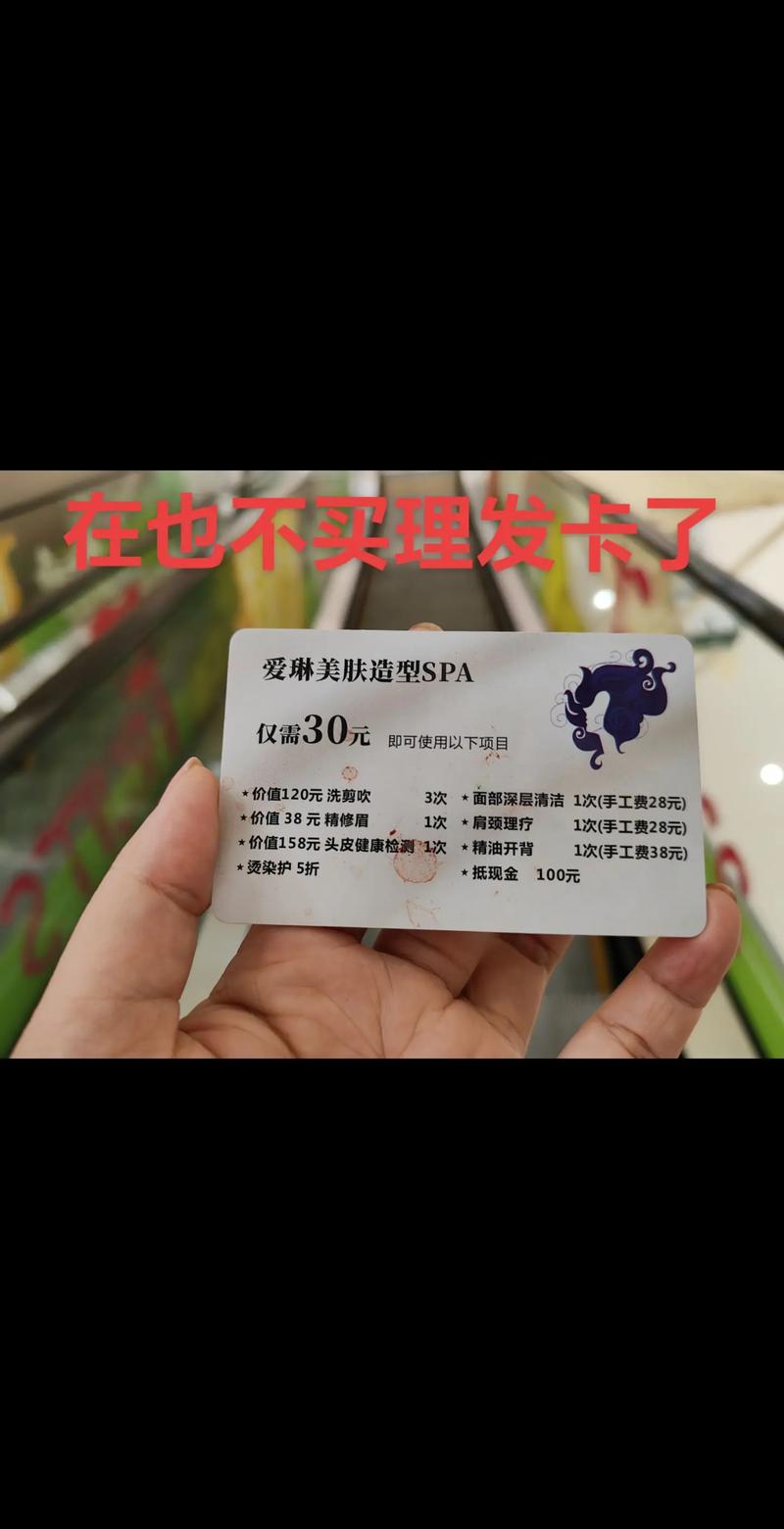 理发店强制充卡消费该怎么办图标