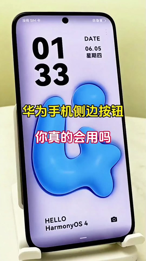 鸿蒙6.0怎么设置应用自启动图标