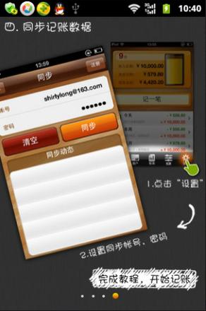 随手一记图标