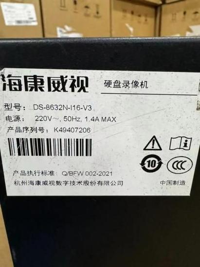 海康录像机强制解绑