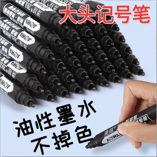 黑色油性记号笔怎么去除痕迹图标