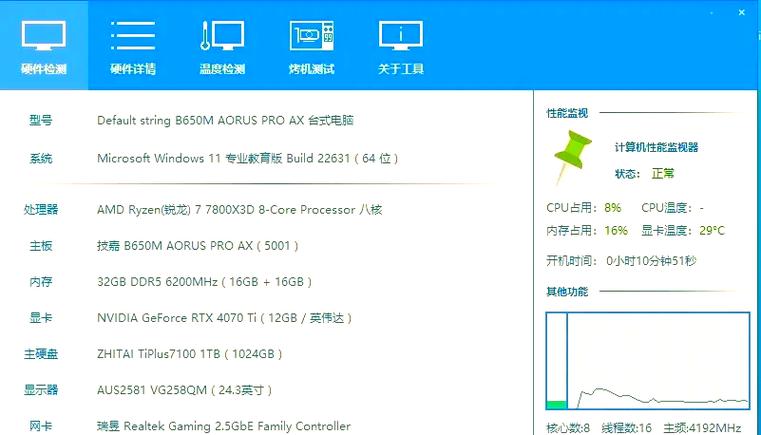 技嘉970内存超频后性能提升