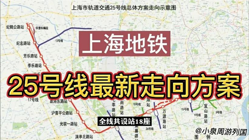 25号线二期最新消息今天截图