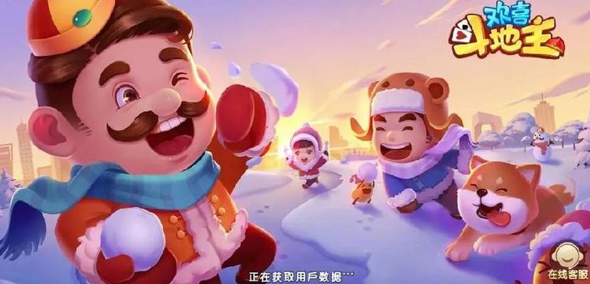 欢喜斗地主老版本2019