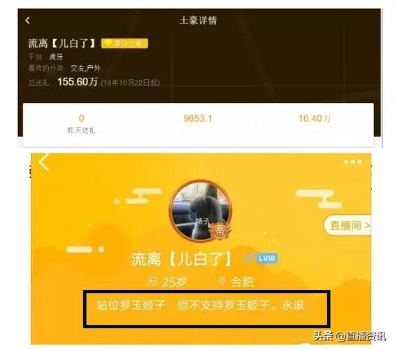 虎牙守护续费图标