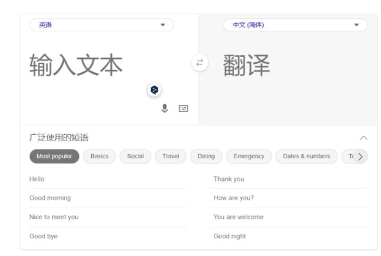 必应网页翻译插件截图