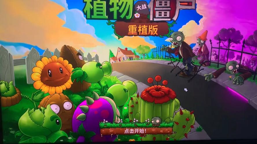 植物大战僵尸1游戏模式图标