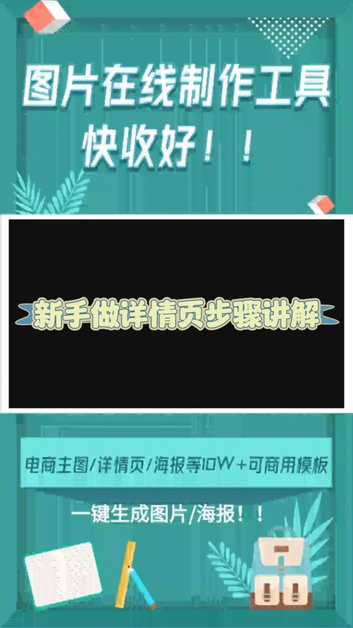 往下滑的长图制作软件图标