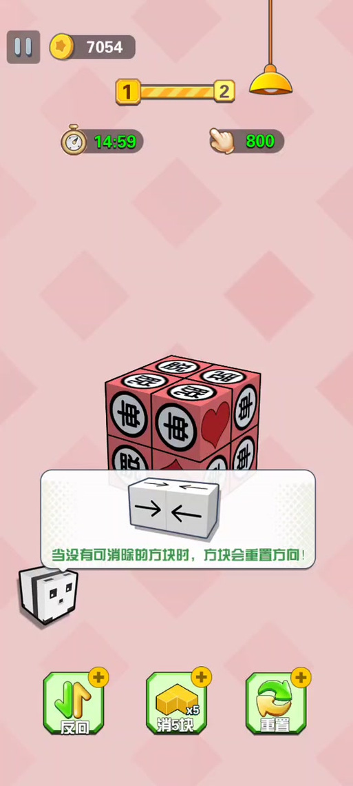 陌陌对话显示小黄箭头图标