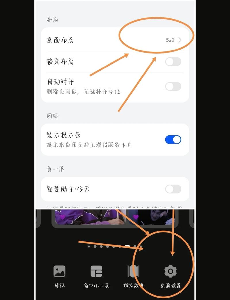 华为的热门推荐怎么从桌面删除图标