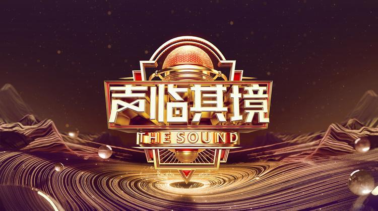声临其境3芒果vip截图