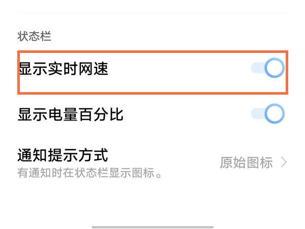 vivo手机如何设置网络网速设置