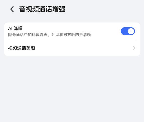 视频时听不清对方说话图标