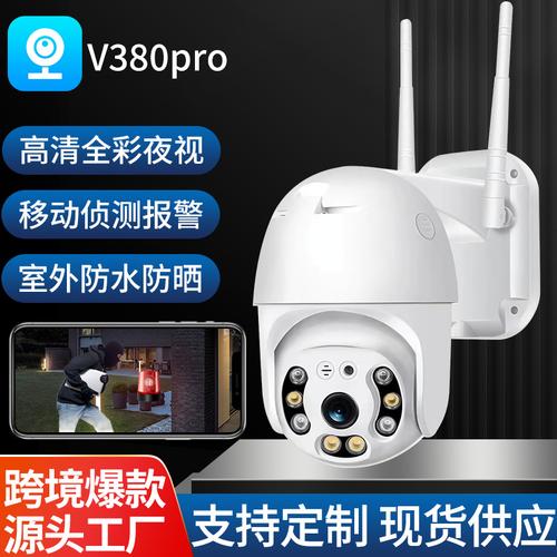 下载v380监控摄像头软件图标