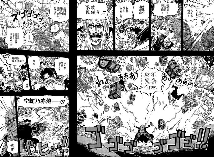 海贼王漫画图标