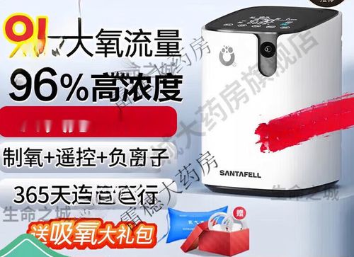小型家用制氧机十大排名及价格截图