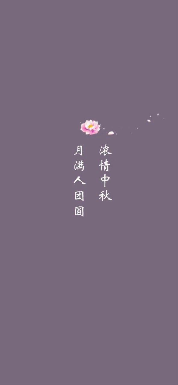 中秋文案这样发