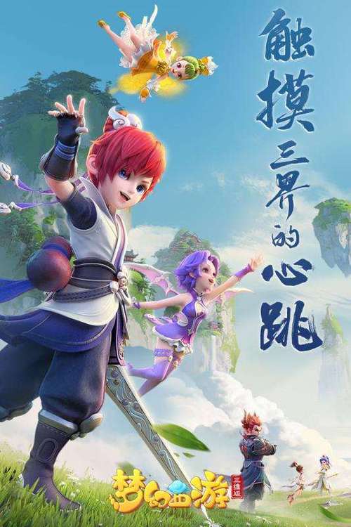 梦幻西游三维版藏宝阁