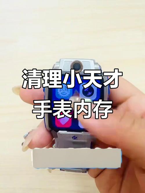 小天才手表内存清理教程图标