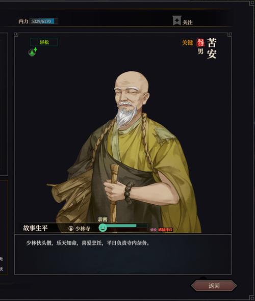 烟雨江湖波斯商人龙涎香截图