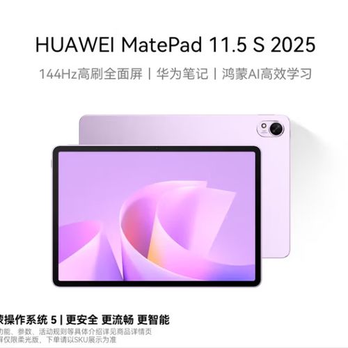 华为平板像素多少