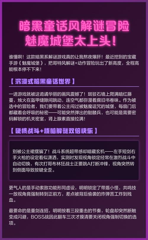 魅魔城堡下载教程