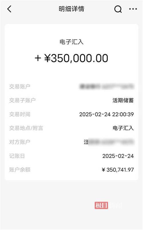 建设银行转账记录怎么删除图标