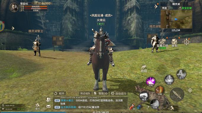 十大顶级mmorpg游戏截图