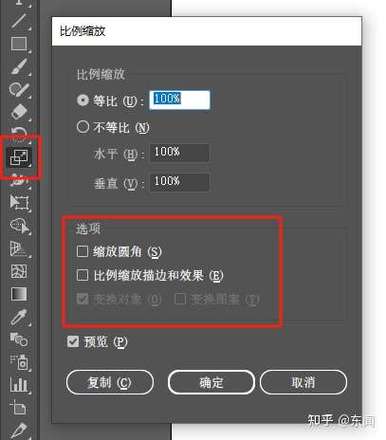ai里变换大小的框不见了图标