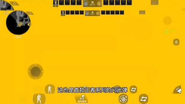 cf手游怎么切换闪光弹