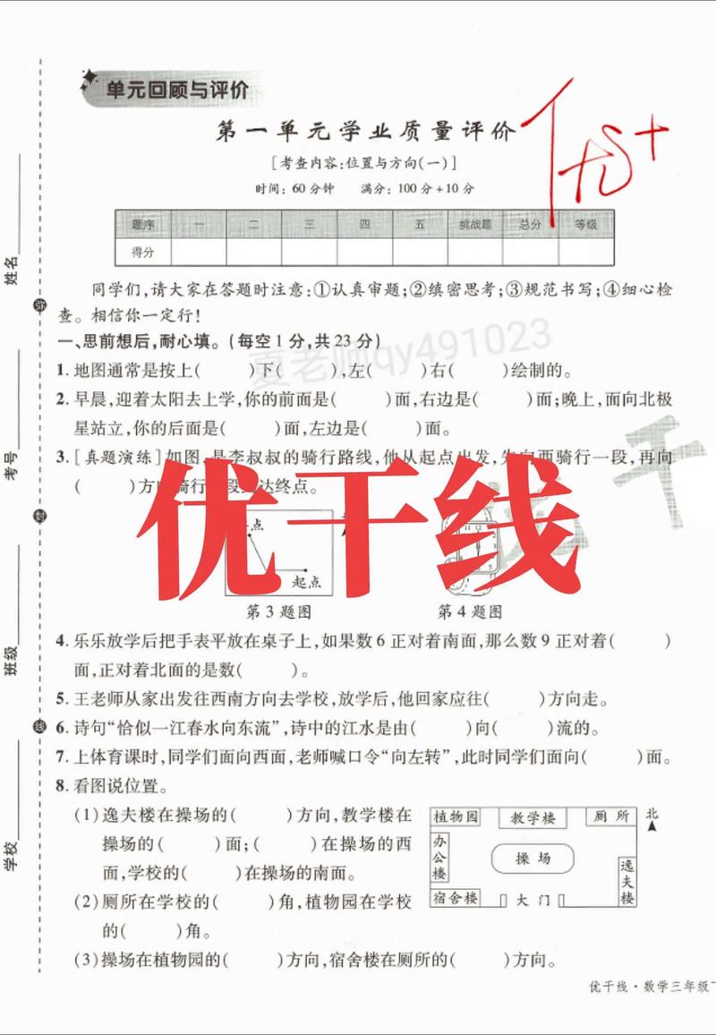 优考试在线考试题库图标