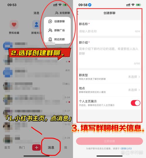 小红书群内购怎么设置