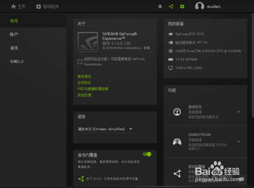 端游怎么退出游戏图标