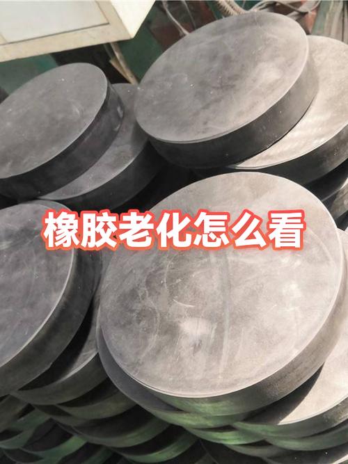 橡胶时间长了黏糊糊的截图