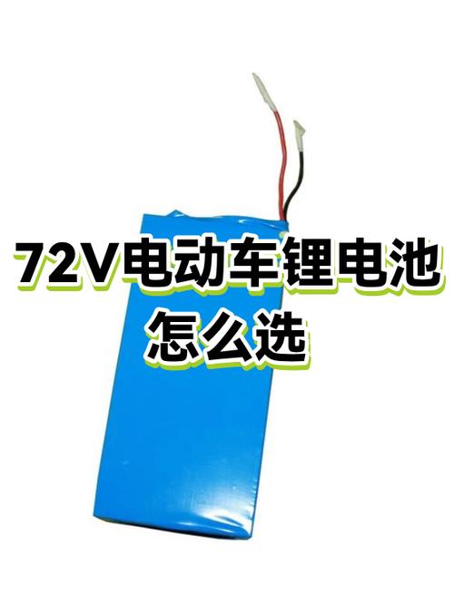 电动车锂电池怎么连接手机图标