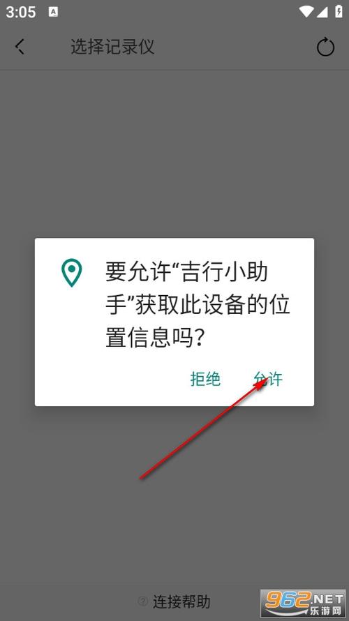 吉行小助手图标
