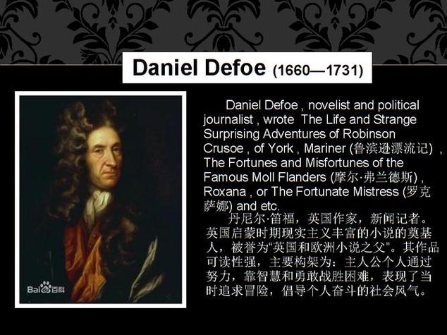 笛福代表作品有哪些截图