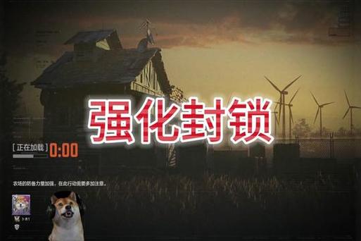 暗区突围强化封锁区萌新队友大显神威图标