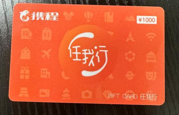 携程卡有效期多久图标
