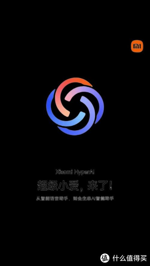 小米智能助手有什么用图标