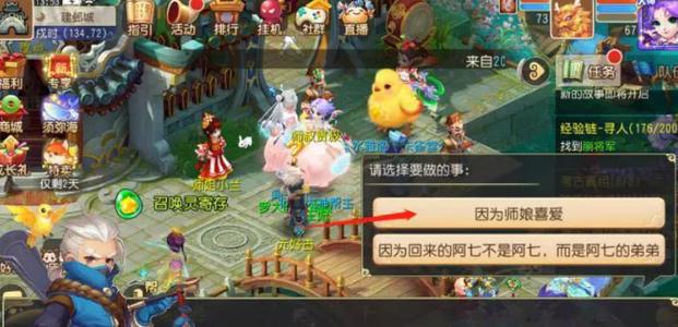 梦幻西游手游三级考古考核答案截图
