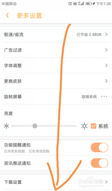 全屏任务栏一直显示图标
