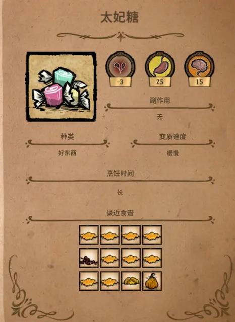 饥荒辅助菜单版下载截图