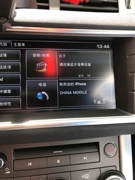 车载蓝牙pin码在哪里找图标